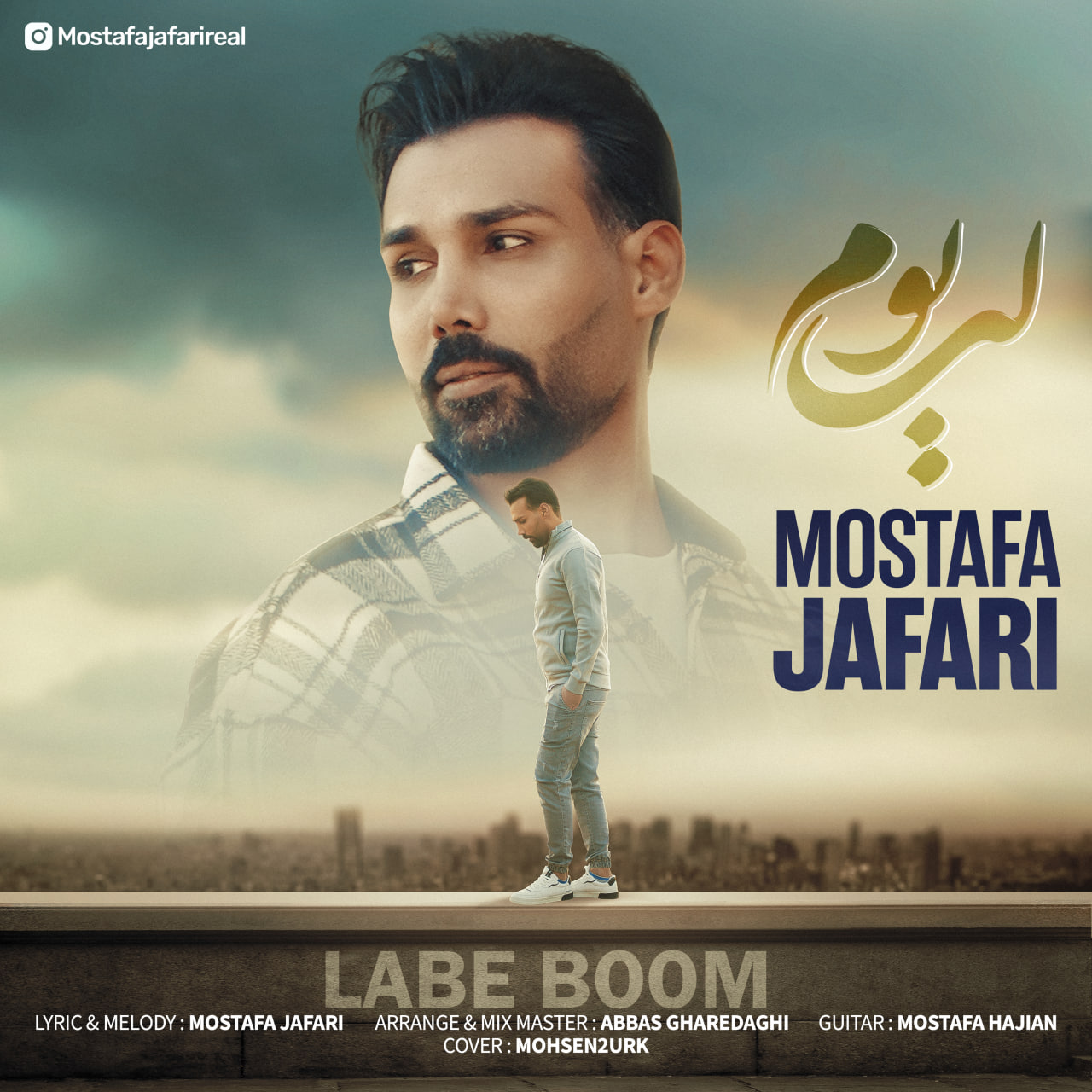 دانلود آهنگ مصطفی جعفری لب بوم Mostafa Jafari Labe Boom